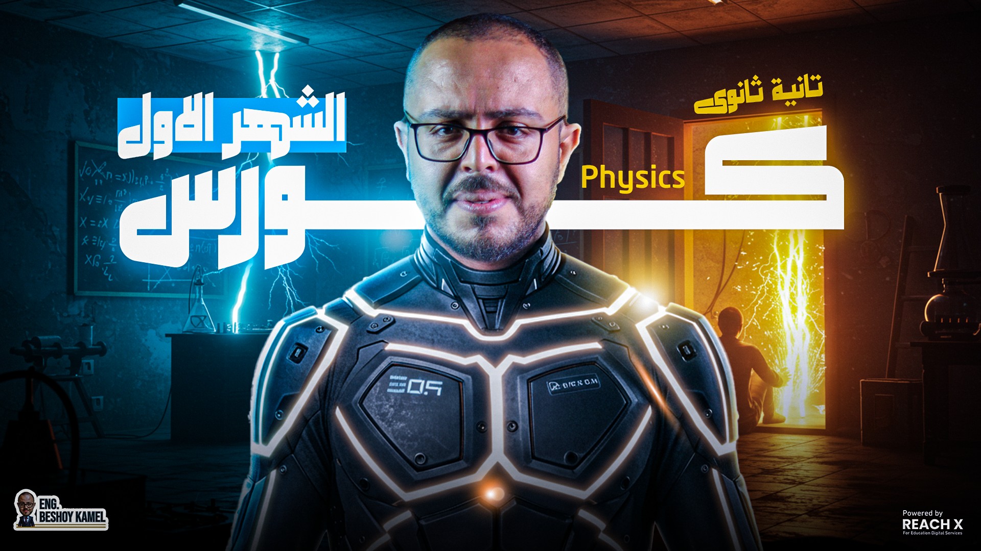 Eng-Bishoy Kamel - م-بيشوي كامل